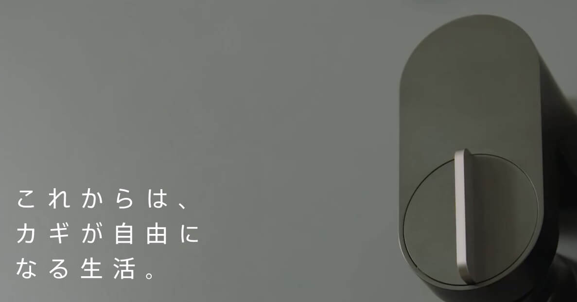 キュリオロックのデメリットは？後悔したくない人に向けて徹底解説！ | なるほどデメリット